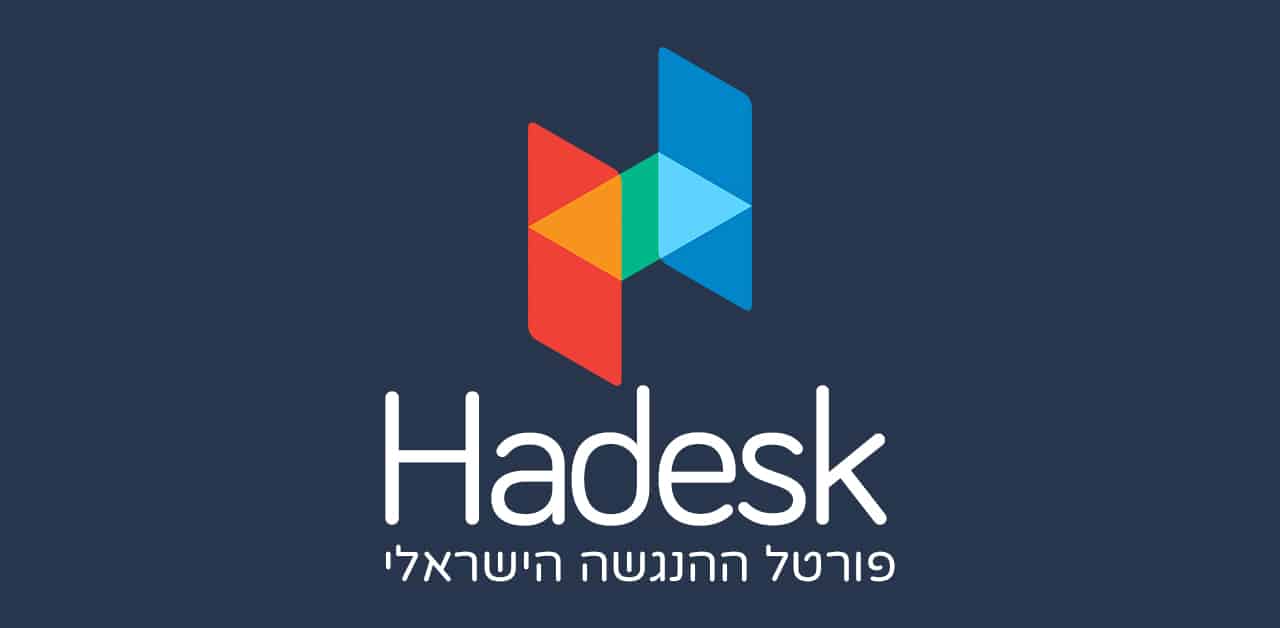הדסק - פורטל ההנגשה הישראלי - Hadesk | הכל על נגישות לבעלי מוגבלויות